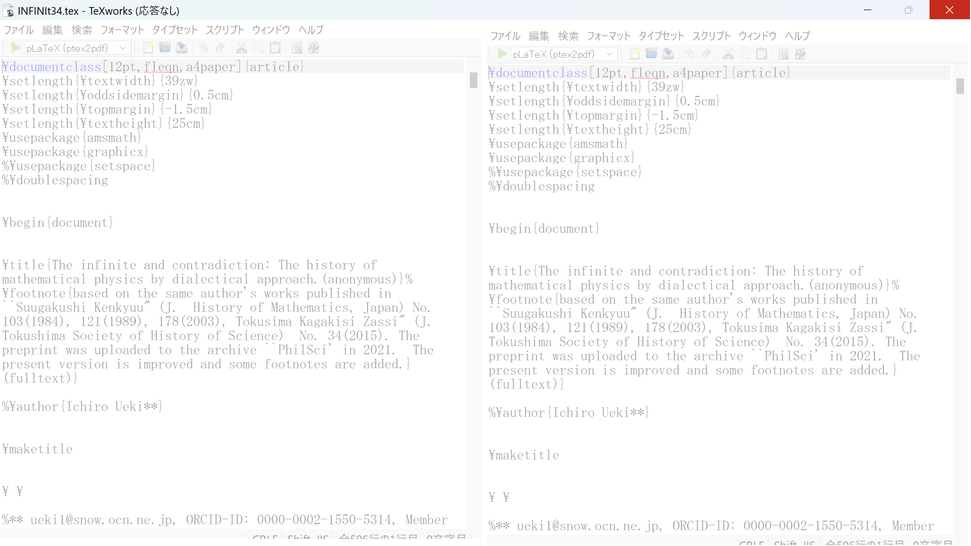 QA: TEXのインストール | TeX